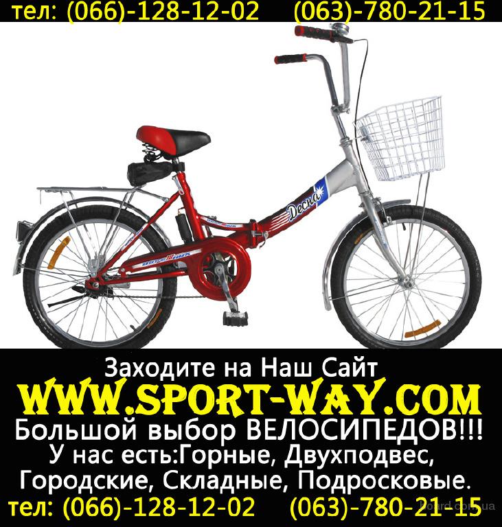 Продам Новый Велосипед Десна 24 - продам. Цена 870 грн. купить Продам ...