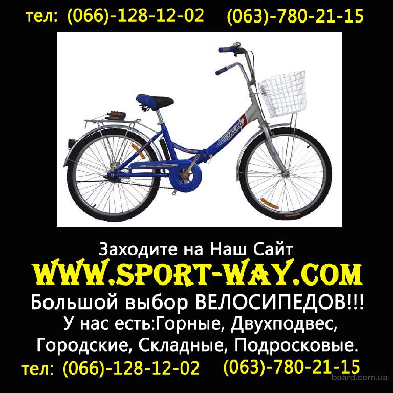 Складной велосипед Десна 24 - продам. Ціна 970 купити Складной ...